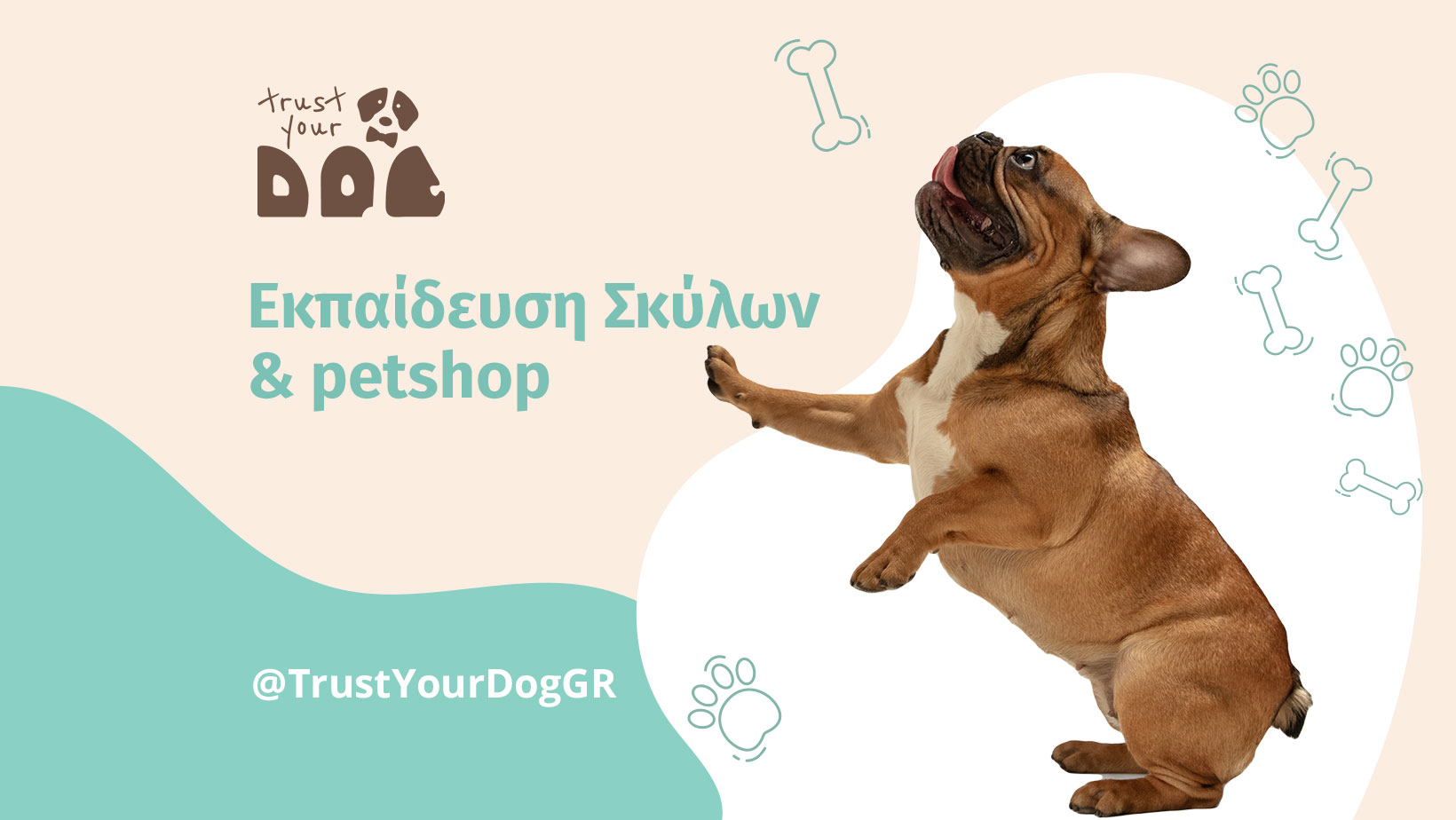 Trust Your Dog – Pet Shop – Εκπαίδευση σκύλων